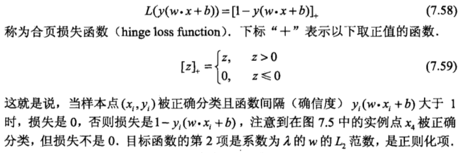 统计学系方法-支持向量机 | Wetts's blog