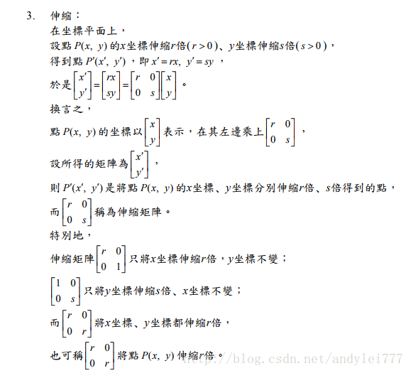 坐标变换 | Wetts's blog