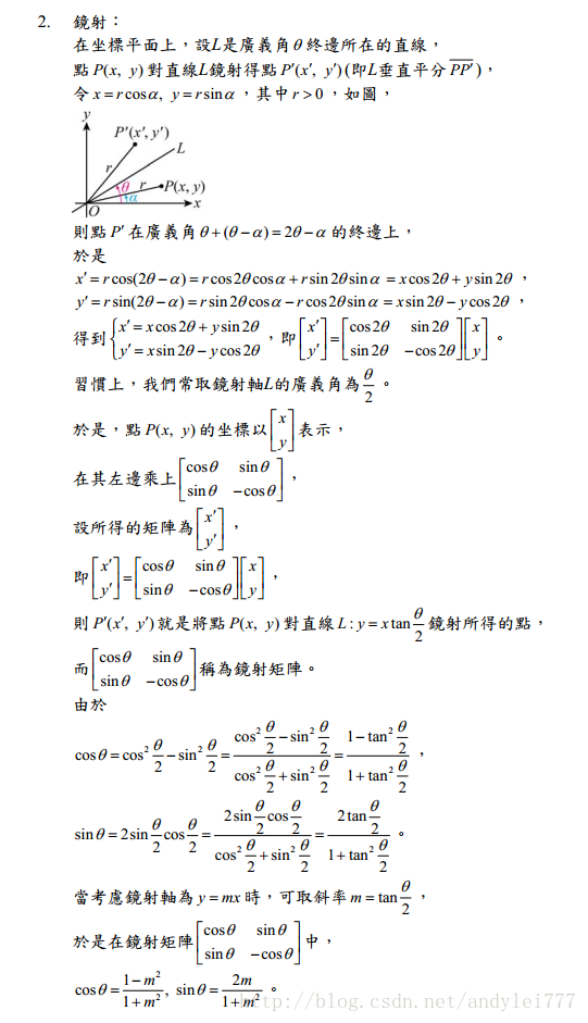 坐标变换 | Wetts's blog